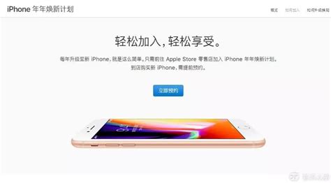 实惠还是套路？iphone“年年焕新计划”到底值不值