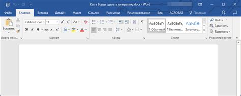 Как в Word вставить диаграмму по таблице Word и Excel помощь в работе с программами