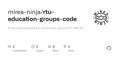 Github Mirea Ninja Rtu Education Groups Code