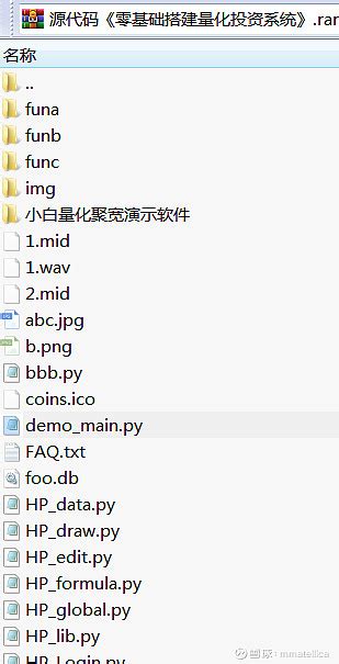 （转发）学习python量化投资系统系列书籍 学习《零基础搭建量化投资系统以python为工具》pdf代码训练python3可以用于开发金融投资和量化分析方面的软件 雪球