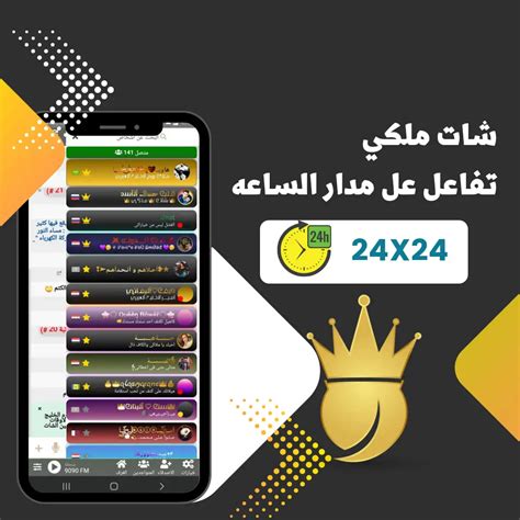 شات الود أفضل دردشة عربية للتواصل والتعارف