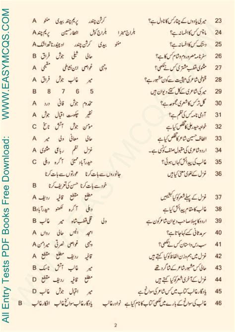 Solution Urdu Most Repeated Mcqs Question Answers In Pdf Studypool