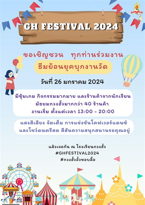ค สภานักเรียนระดับมัธยมศึกษา โรงเรียนกวงฮั้ว จังหวัดระยอง
