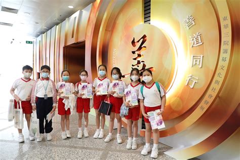 課程特色 東華三院冼次雲小學