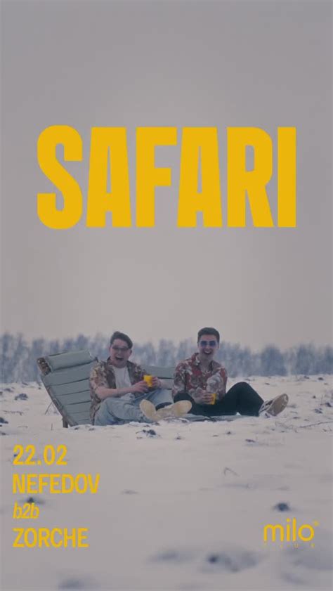 Milo L Club 22 февраля мы вновь отправляемся на «Сафари — вечеринку с ритмичными мотивами