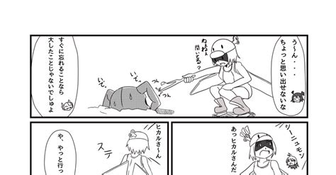 無限旅行】 【無限旅行】丸石【シナリオ002】 Saire＠デジモンのマンガ 【無限旅行】シナリオ002 【無限旅行】交流 Pixiv