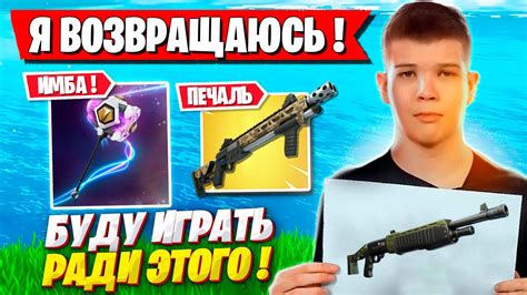 РЕАКЦИЯ ФАРБИЗА НА 4 ГЛАВУ ФОРТНАЙТ Farbizzbat9 КАМБЭК В Fortnite 4