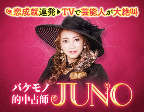 J俳優i Tの結婚ピタリ！【恋成就連発⇒tvで芸能人が大絶叫】バケモノ的中占師juno Ameba占い館satori