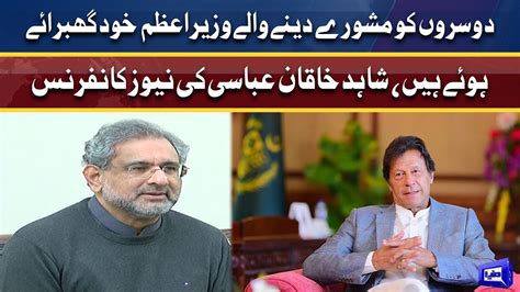 Pmln Leader Shahid Khaqan Abbasi Press Conference 1 March 2022