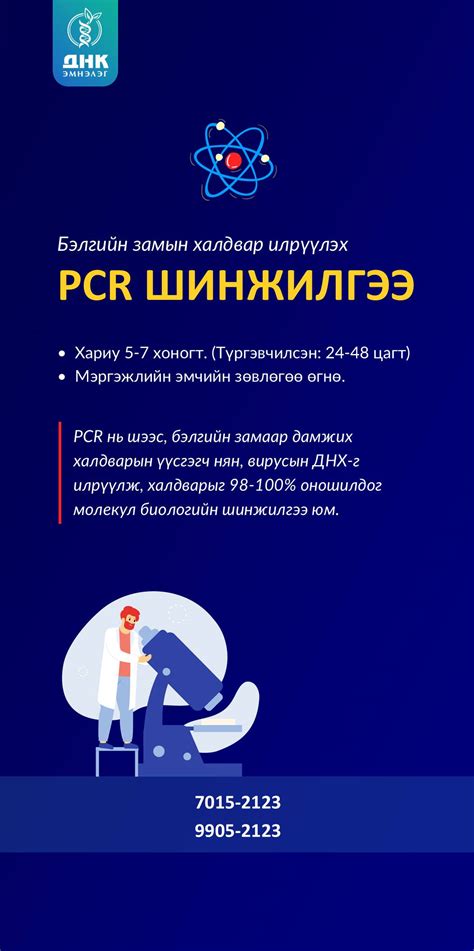 🧬Бэлгийн замаар дамжих халдвар ДНК Эмнэлэг Dnk Clinic