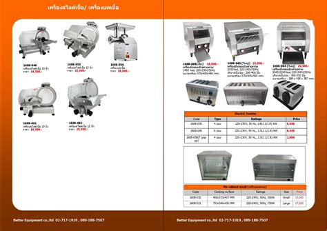 ศูนย์รวมอุปกรณ์เบเกอรี่ที่ทันสมัยที่สุด อุปกรณ์โรงแรม และอุปกรณ์