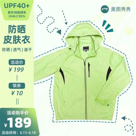 防晒海报图片模板 在线设计制作 美图设计室