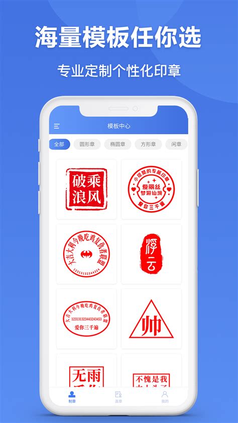 2020印章生成器v2 5 1老旧历史版本安装包官方免费下载 豌豆荚