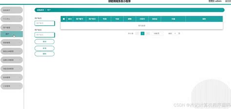 【开题报告】基于springbootvue球鞋商城系统小程序（程序源码论文 计算机毕业设计 Csdn博客