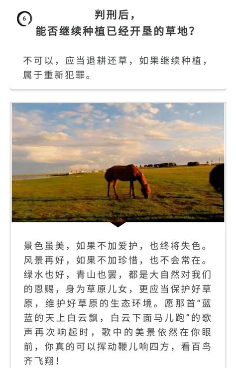 草原在哭泣誰人在傷悲覺醒吧我的親 每日頭條