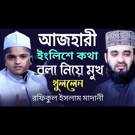 কলরবের শিশু শিল্পীদের নতুন গজল Kolorob Gojol New 2021 Bangla New