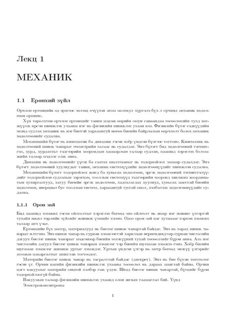 Lecture1 Pdf