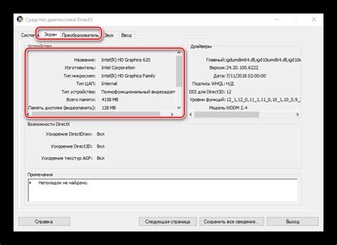 Как посмотреть параметры компьютера на Windows 10