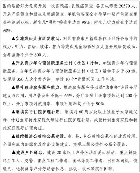 许昌市2022年国民经济和社会发展计划出炉：支持禹州加快建成中等城市 河南一百度