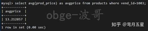 Mysql 聚集函数avgsumcountminmax （十一） 知乎