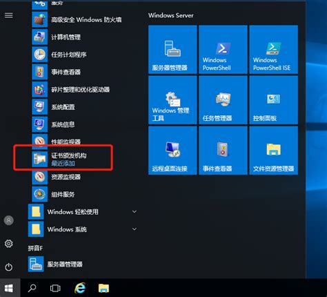域渗透笔记 证书服务器ADCS安装 ad server ssl搭建 CSDN博客