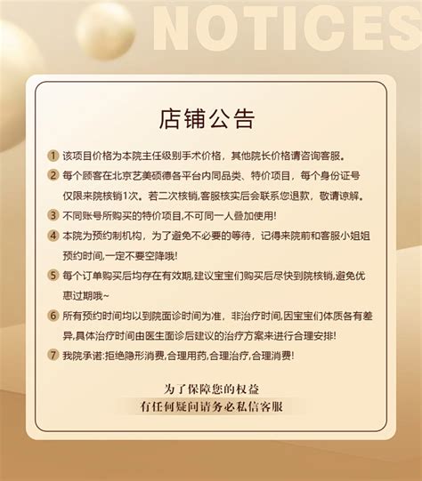 店铺公告 1