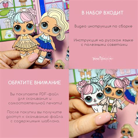 Бумажные куклы лол набор с одеждой Бумажные куклы