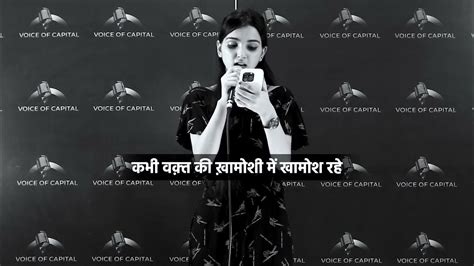 उसकी ख़ामोशी ने कुछ कहने ना दिया 💔 Voiceofcapital Trending Poetry