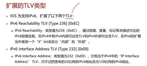 十二、中间系统到中间系统is Is（intermediate System To Intermediate System）中间系统到中间系统