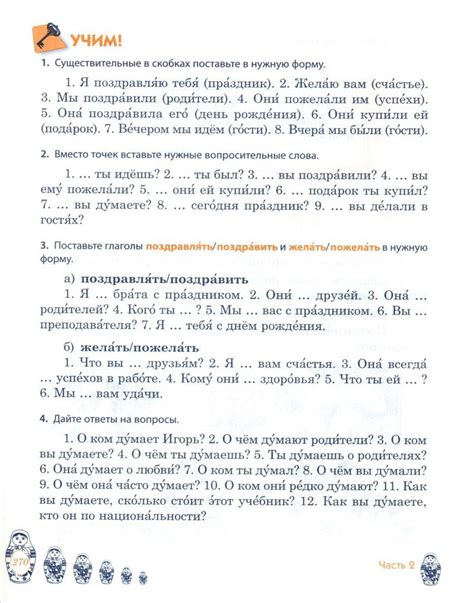 МАТРЁШКА Н Б Караванова РКИ 0 А1 Грамматические уроки Учебное пособие Учебник