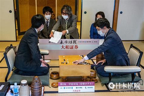 高清 日本本因坊战挑战赛首局 井山裕太对决芝野虎丸 新浪图片