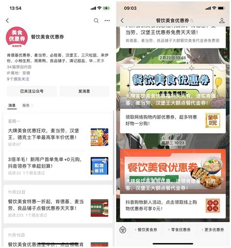 德克士优惠券哪里领？德克士优惠券领取方式！ 外卖优惠券 线报惠