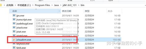 Jvm实战：jvm常用监控工具 知乎