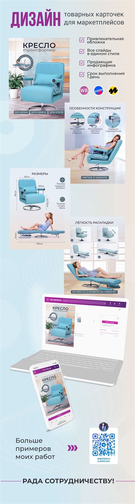 Карточки для Ozon и Wildberries Инфографика Инфографика дизайн Дизайн