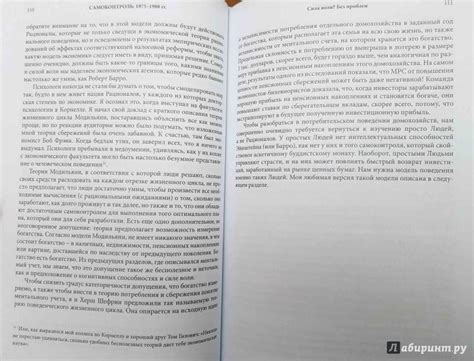 Книга: Новая поведенческая экономика. Почему люди нарушают правила ...