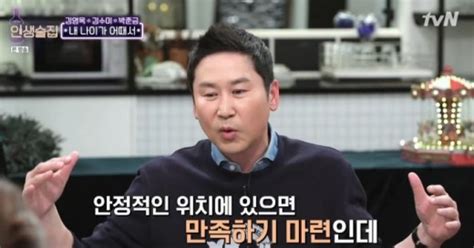 인생술집 신동엽 이병헌 90년대부터 영어 공부 할리우드行 무시했다