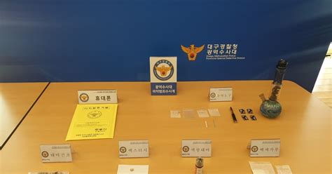 대구·서울·부산 클럽서 마약 투약 88명 무더기 검거9명 구속
