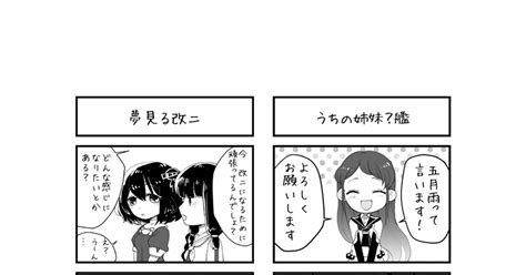艦隊これくしょん うちの鎮守府 ほむ山のイラスト Pixiv