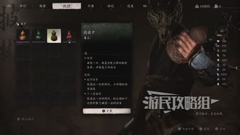 黑神话悟空第一回葫芦位置及收集攻略 第一章葫芦怎么获得 游民星空 GamerSky