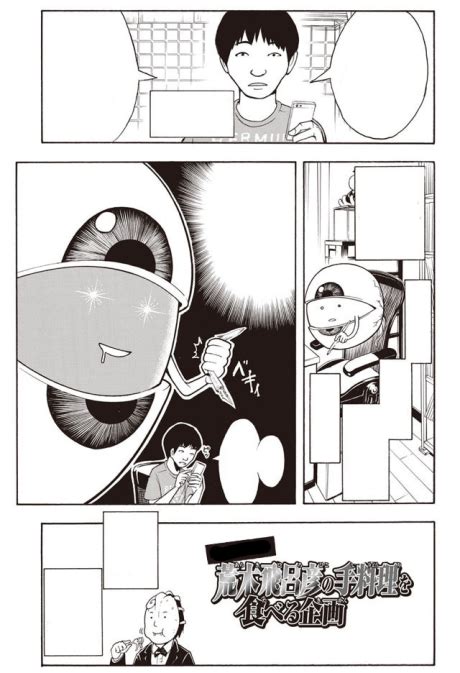 Matsui Yusei Ga Araki Hirohiko No Teryouri Wo Taberu Kikaku · Anilist