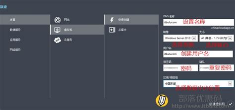 Windows Azure教程 云主机如何开通windowslinux虚拟机老蒋部落