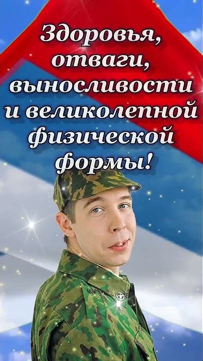 С днем призывника Прикольное поздравление призывнику Youtube