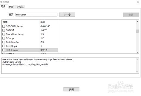 如何在notepad 中打开二进制文件 百度经验