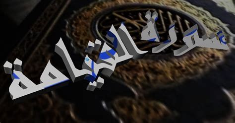 شرح وتفسير الآيات الأولى من سورة القيامة 1 5