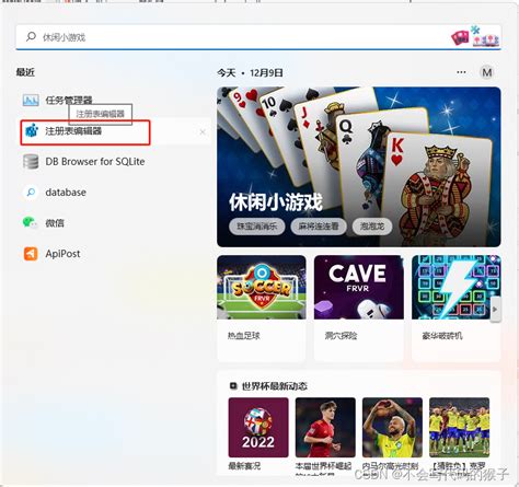 Windows11去掉桌面快捷方式箭头 Win11去除快捷方式箭头 Csdn博客