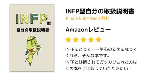 【infp Intjカップル】恋愛相性まとめ 16性格辞典