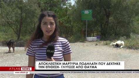 ΝΕΑ ΕΠΙΘΕΣΗ ΑΓΕΛΗΣ ΣΤΟ ΣΕΙΧ ΣΟΥ Youtube
