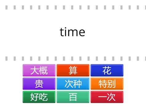 Lesson12 Text2 词义 Easy Steps to Chinese2 寻找匹配项