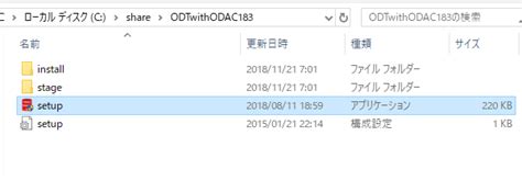 Cからoracle 18c Xeへodpnetで接続 Symfoware