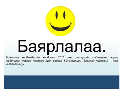 санхүү тайлан Ppt Last Ppt